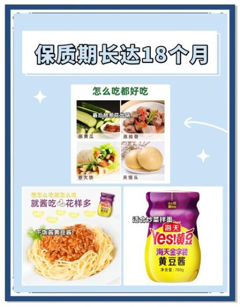 海天黄豆酱多少钱一瓶_海天黄豆酱价格表-第3张图片-山城妙识