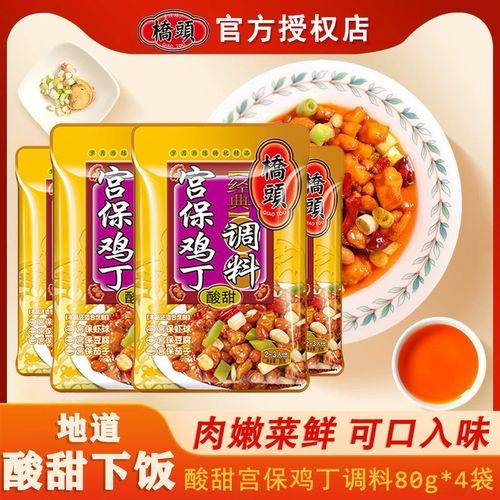 宫保鸡丁糖醋比例是多少_宫保鸡丁糖醋汁怎么调-第1张图片-山城妙识