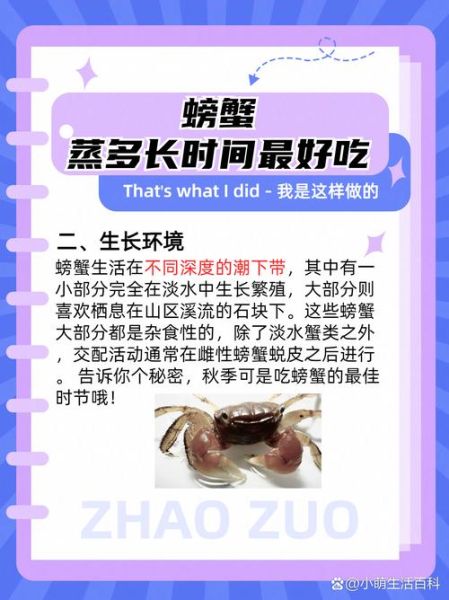 大闸蟹蒸多久可以吃_蒸大闸蟹最佳时间-第3张图片-山城妙识