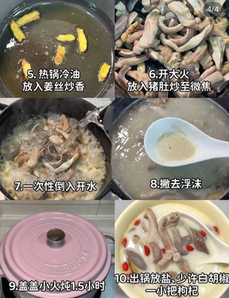 牛肚汤怎么做好吃_牛肚汤做法步骤详解-第3张图片-山城妙识