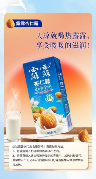 杏仁露品牌哪个好_孕妇可以喝杏仁露吗-第2张图片-山城妙识 杏仁露品牌哪个好_孕妇可以喝杏仁露吗-第2张图片-山城妙识