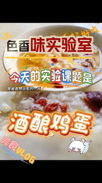 酒腌鸡蛋怎么做_酒腌鸡蛋要腌多久-第1张图片-山城妙识 酒腌鸡蛋怎么做_酒腌鸡蛋要腌多久-第1张图片-山城妙识