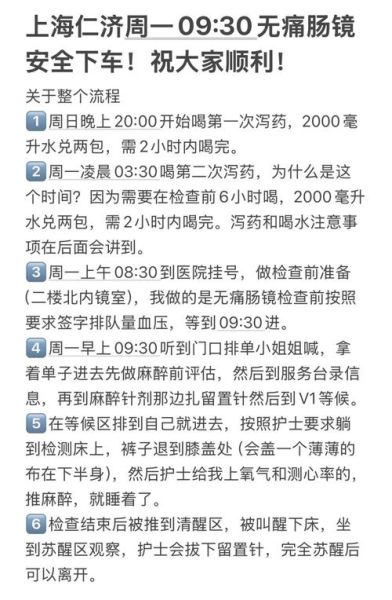 小肠镜怎么做_小肠镜痛苦吗-第1张图片-山城妙识