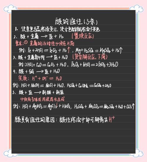 酸式盐和碱式盐的区别_如何判断酸式盐与碱式盐-第2张图片-山城妙识