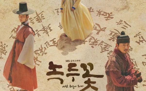 绿豆花韩剧剧情介绍_绿豆花韩剧结局是什么-第3张图片-山城妙识