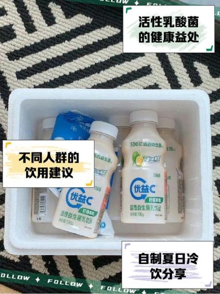 蒙牛优益C什么时候喝最好_蒙牛优益C的功效与作用-第2张图片-山城妙识