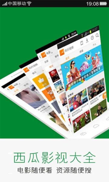 西瓜面包网电影怎么下载_西瓜面包网电影资源安全吗-第1张图片-山城妙识