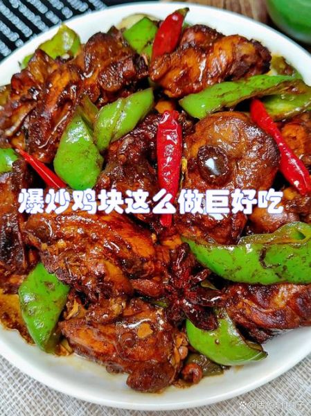 辣鸡怎么炒好吃_辣鸡的做法大全-第2张图片-山城妙识