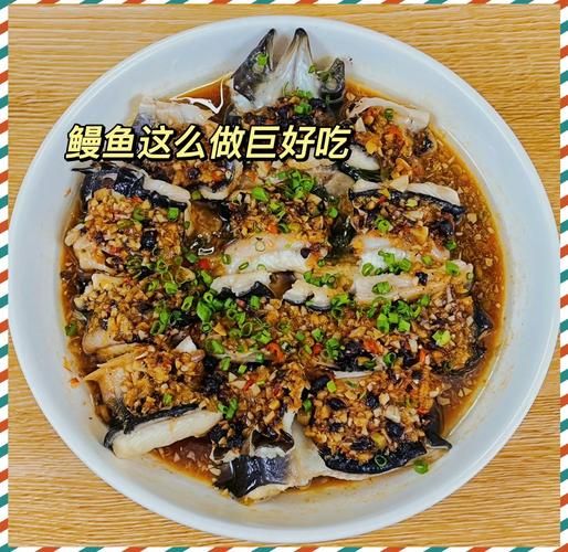 清蒸海鳗鱼怎么做_清蒸海鳗鱼需要蒸多久-第3张图片-山城妙识