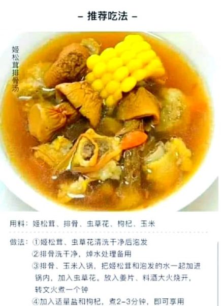 姬松茸价格一斤多少钱_姬松茸多少钱一斤-第2张图片-山城妙识