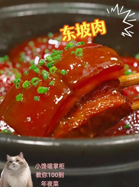 东坡肉怎么做才正宗_东坡肉是哪里的菜-第3张图片-山城妙识
