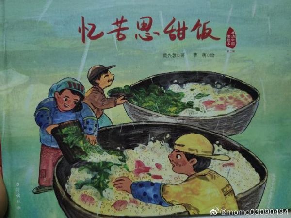 忆苦思甜饭菜单怎么做_忆苦思甜饭有哪些传统菜-第1张图片-山城妙识 忆苦思甜饭菜单怎么做_忆苦思甜饭有哪些传统菜-第1张图片-山城妙识