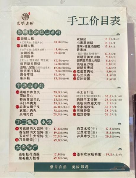 忆苦思甜饭菜单怎么做_忆苦思甜饭有哪些传统菜-第3张图片-山城妙识 忆苦思甜饭菜单怎么做_忆苦思甜饭有哪些传统菜-第3张图片-山城妙识