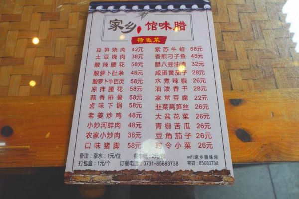 忆苦思甜饭菜单怎么做_忆苦思甜饭有哪些传统菜-第2张图片-山城妙识 忆苦思甜饭菜单怎么做_忆苦思甜饭有哪些传统菜-第2张图片-山城妙识