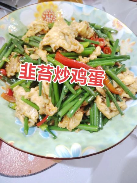 韭苔炒鸡蛋怎么做_韭苔炒鸡蛋的家常做法-第1张图片-山城妙识