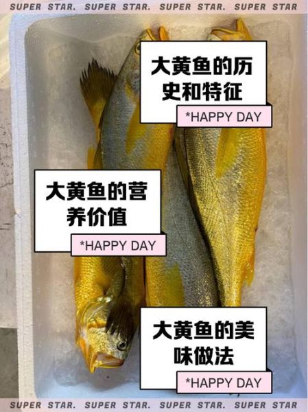 大黄鱼刺多吗_适合宝宝吃吗-第1张图片-山城妙识