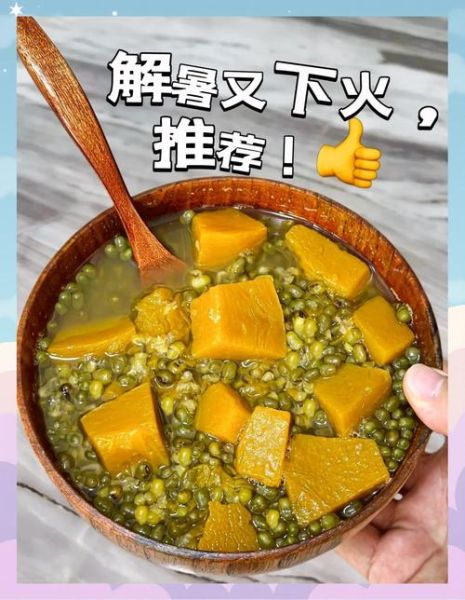 绿豆南瓜汤的做法窍门_怎么煮更软糯香甜-第1张图片-山城妙识 绿豆南瓜汤的做法窍门_怎么煮更软糯香甜-第1张图片-山城妙识