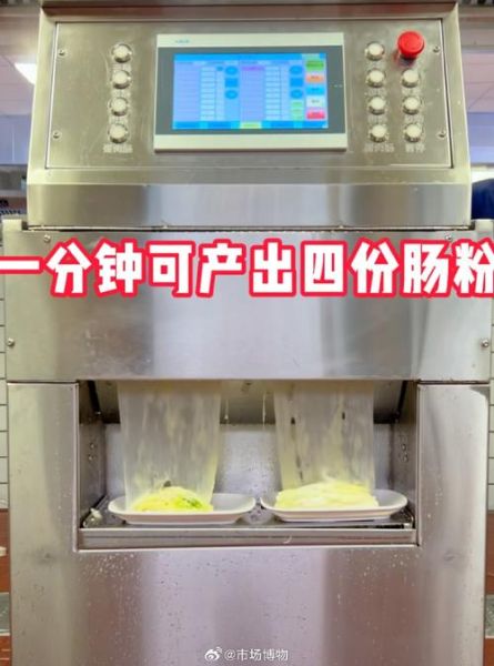 肠粉机器多少钱一台_肠粉机价格影响因素-第1张图片-山城妙识 肠粉机器多少钱一台_肠粉机价格影响因素-第1张图片-山城妙识