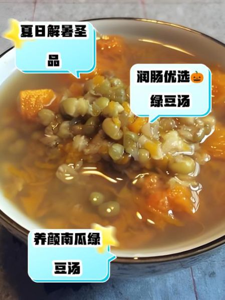 绿豆南瓜汤的做法窍门_怎么煮更软糯香甜-第2张图片-山城妙识 绿豆南瓜汤的做法窍门_怎么煮更软糯香甜-第2张图片-山城妙识