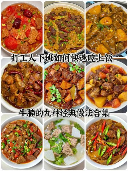 红烧牛腩怎么做好吃_红烧牛腩最正宗的做法-第1张图片-山城妙识