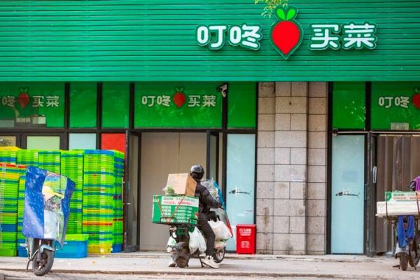 叮咚买菜怎么样_叮咚买菜靠谱吗-第1张图片-山城妙识