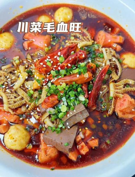 四川毛血旺怎么做_毛血旺家常做法-第1张图片-山城妙识 四川毛血旺怎么做_毛血旺家常做法-第1张图片-山城妙识