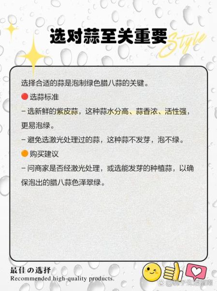 绿色糖醋蒜怎么腌制_糖醋蒜用白醋还是米醋-第1张图片-山城妙识