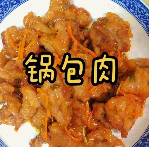 咸口锅包肉怎么做_咸口锅包肉酱汁比例-第2张图片-山城妙识 咸口锅包肉怎么做_咸口锅包肉酱汁比例-第2张图片-山城妙识