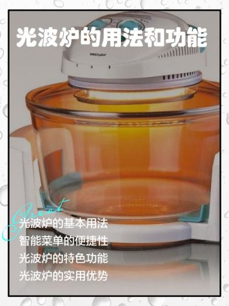 光波炉的危害央视_央视曝光光波炉真相-第1张图片-山城妙识 光波炉的危害央视_央视曝光光波炉真相-第1张图片-山城妙识
