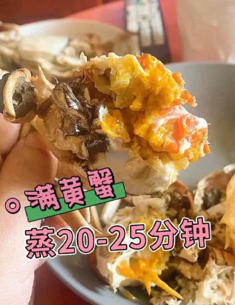 蒸螃蟹时间从什么时候算起_冷水还是热水下锅-第1张图片-山城妙识 蒸螃蟹时间从什么时候算起_冷水还是热水下锅-第1张图片-山城妙识