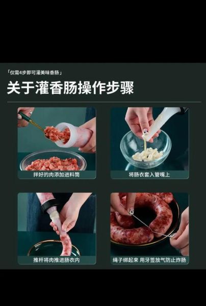 灌肠怎么做好吃_灌肠视频教程-第2张图片-山城妙识 灌肠怎么做好吃_灌肠视频教程-第2张图片-山城妙识