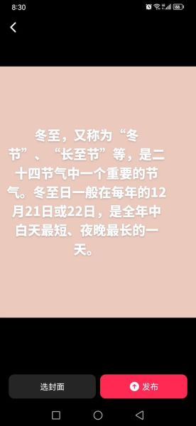 2020年冬至是几月几号_冬至习俗有哪些-第3张图片-山城妙识 2020年冬至是几月几号_冬至习俗有哪些-第3张图片-山城妙识