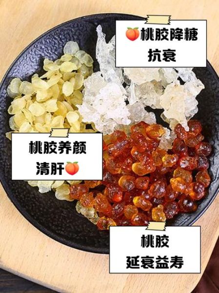 吃桃胶有什么好处_桃胶的功效与作用-第2张图片-山城妙识