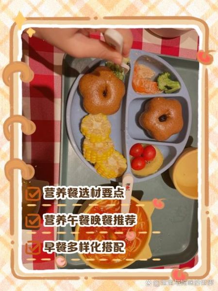 儿童食谱app哪个好_儿童营养餐怎么做-第2张图片-山城妙识