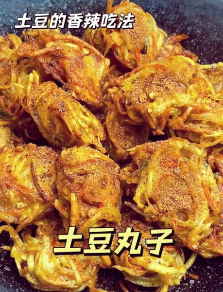 香炸土豆丝丸子怎么做_香炸土豆丝丸子为什么散-第1张图片-山城妙识 香炸土豆丝丸子怎么做_香炸土豆丝丸子为什么散-第1张图片-山城妙识