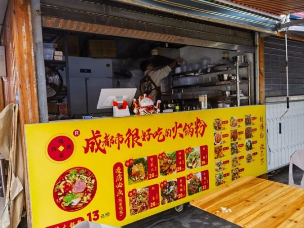 街头特色小吃加盟店哪家好_加盟费多少钱-第3张图片-山城妙识