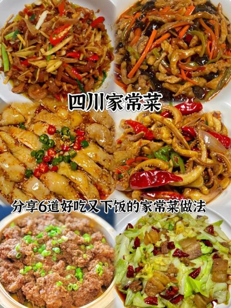 四川菜代表菜有哪些_四川菜代表菜怎么做-第1张图片-山城妙识