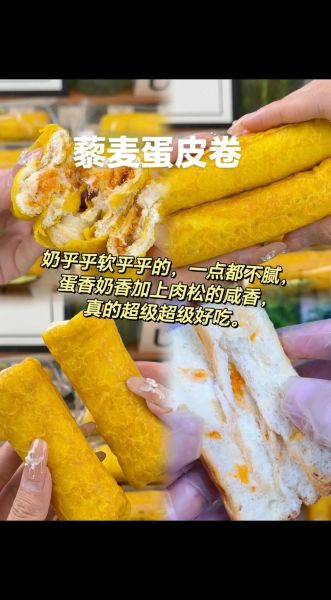 蛋皮卷怎么做_蛋皮卷热量高吗-第2张图片-山城妙识