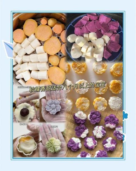 红薯糯米糕怎么做_红薯糯米糕不塌陷技巧-第1张图片-山城妙识