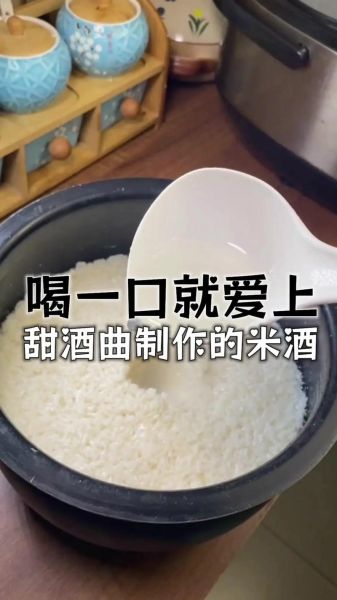 米酒的做法窍门_怎样让米酒更香甜-第3张图片-山城妙识