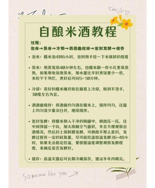 米酒的做法窍门_怎样让米酒更香甜-第2张图片-山城妙识
