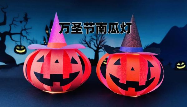 南瓜灯怎么做_手工制作南瓜灯需要哪些材料-第3张图片-山城妙识 南瓜灯怎么做_手工制作南瓜灯需要哪些材料-第3张图片-山城妙识