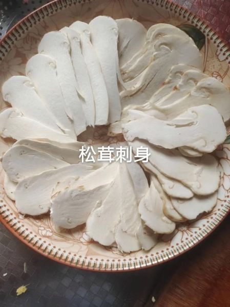 松茸的做法有哪些_松茸怎么做好吃-第2张图片-山城妙识