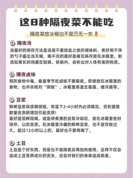 隔夜菜放冰箱能吃吗_隔夜菜放冰箱多久不能吃-第1张图片-山城妙识