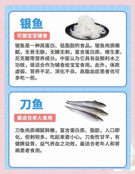 吃鱼的好处有哪些_每周吃几次鱼最健康-第1张图片-山城妙识