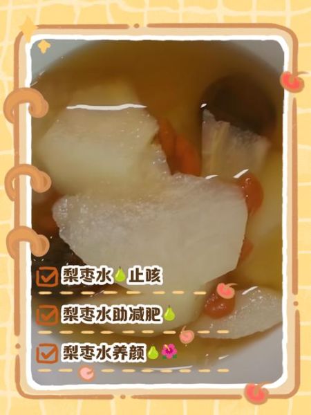梨子减肥法7天能瘦15斤吗_梨子减肥食谱-第1张图片-山城妙识