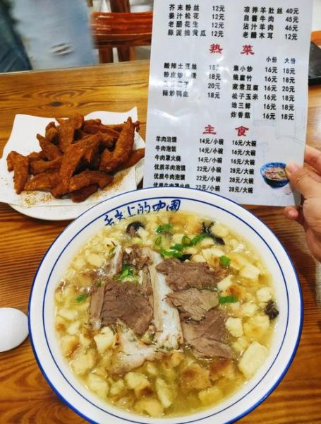 羊肉泡馍麻辣烫下载_正宗做法哪里找-第3张图片-山城妙识