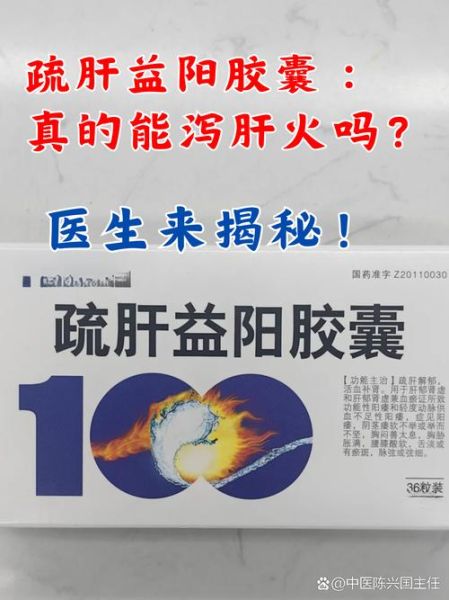 肝火旺吃什么药_肝火旺吃什么中成药-第1张图片-山城妙识 肝火旺吃什么药_肝火旺吃什么中成药-第1张图片-山城妙识