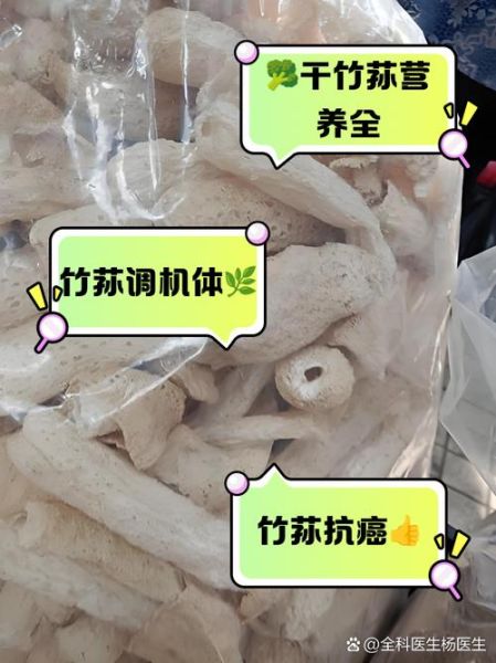 干竹荪菌怎么泡发_干竹荪菌的做法大全-第3张图片-山城妙识