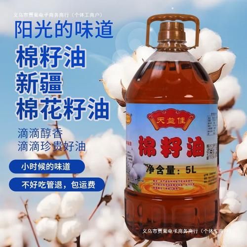 棉籽油价格走势_棉籽油多少钱一斤-第1张图片-山城妙识